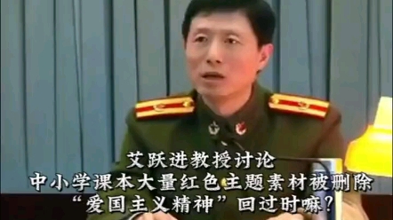 关于,中小学课本事件,我感到很气愤,但也很疑惑,为什么会出现这样的...