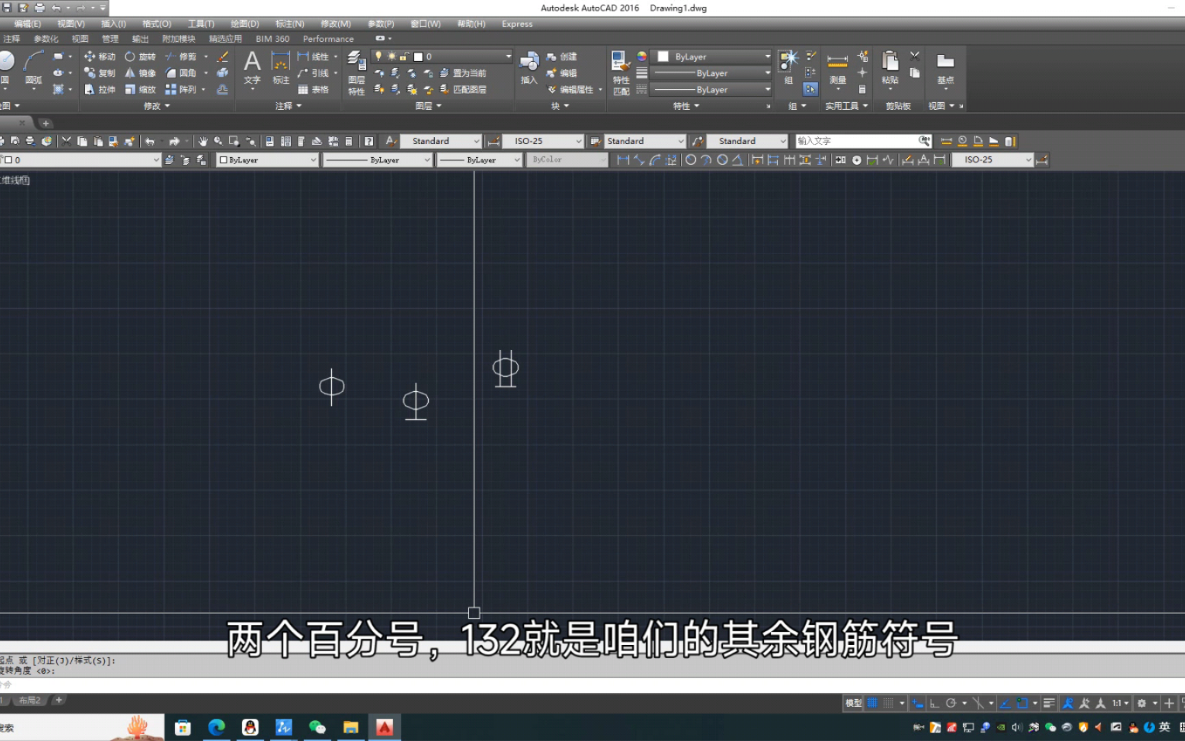 CAD钢筋符号的绘制
