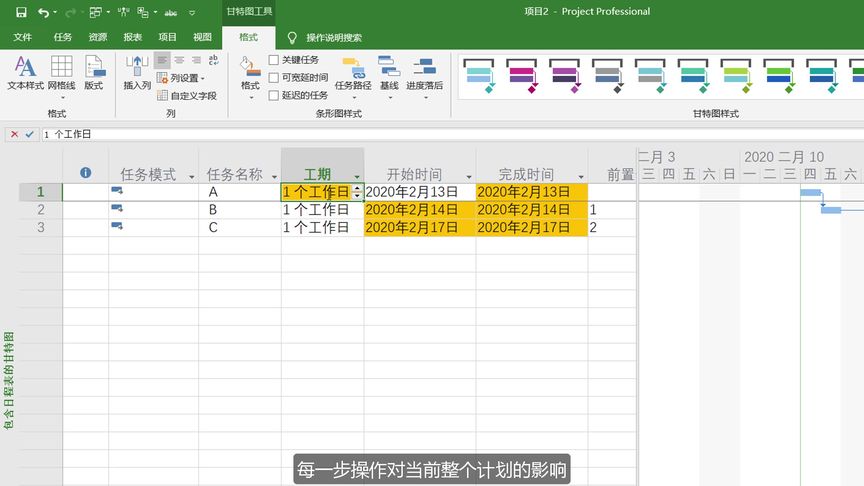 【Project 教程】如何直观地看到每一步操作对整个项目的影响