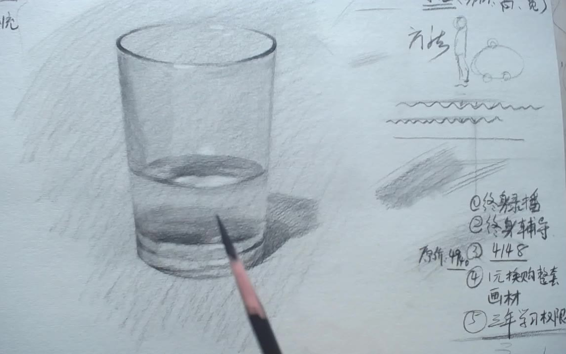 【素描新手联盟】文卓老师教你怎么样去体现那种玻璃质感!