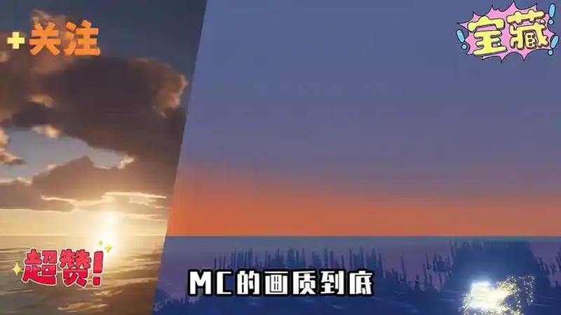 我的世界:MC的画质到底有没有上线氪金大佬的太真实了