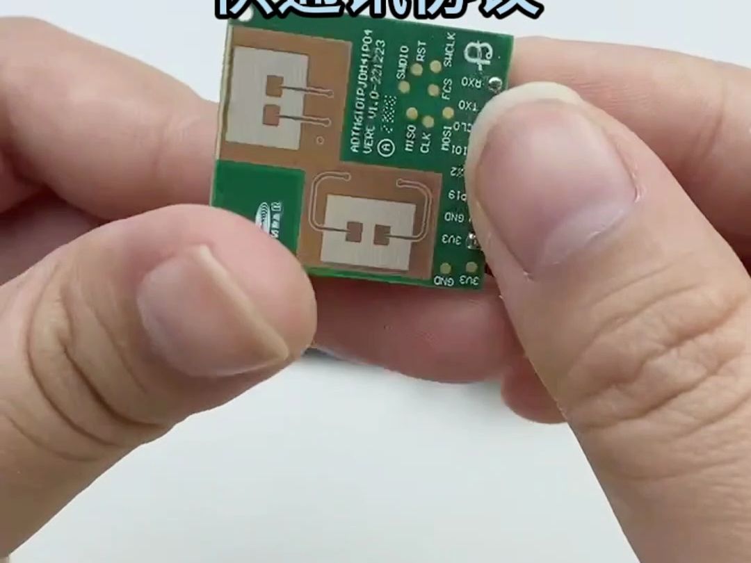 60GHz人体存在感应雷达, 比24GHz更加灵敏,两发两收天线形式,具于较...