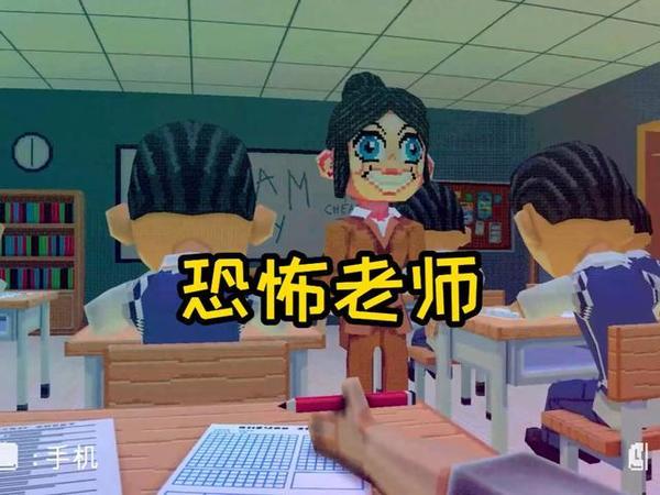 作弊模拟器 作考试千万别作弊,不然会被这个老师抓到!游戏剧情