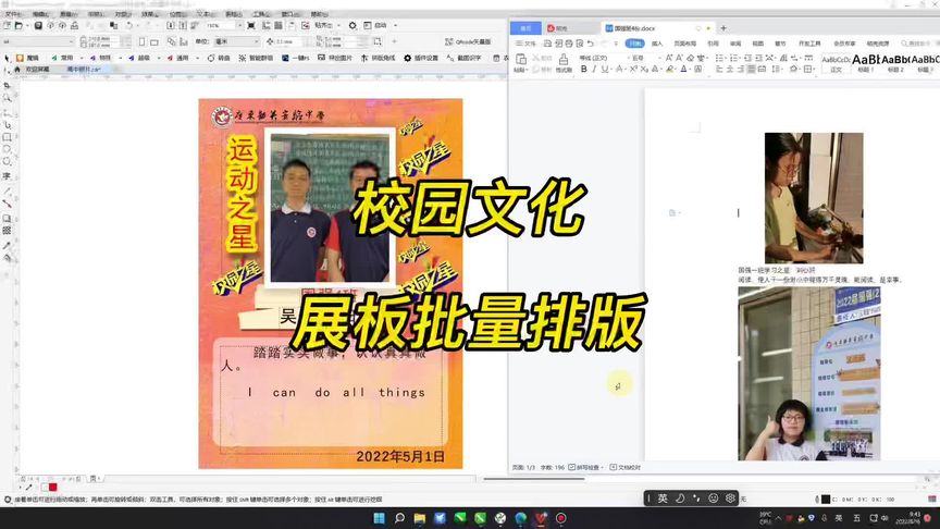 #魔镜插件 #展板 #批量数据 #自动排图
