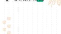 相反数、倒数、绝对值相关习题