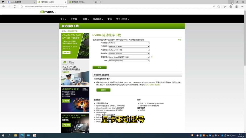 显卡驱动的更新英伟达显卡nvdia如何从官方网站更新最新的驱动