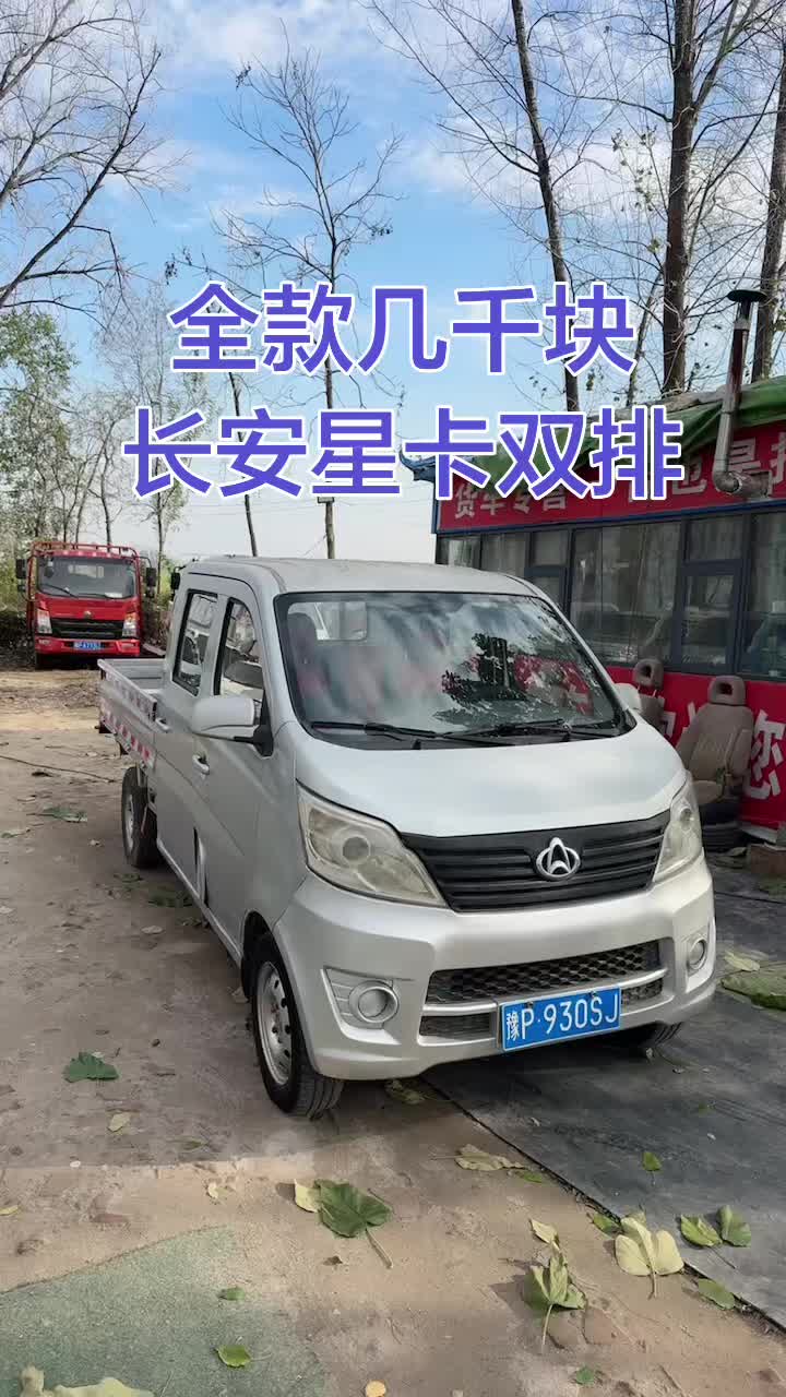 #几千货车 #小货车 #二手小货车 #周口二手货车 #同城二手货车 拿下...