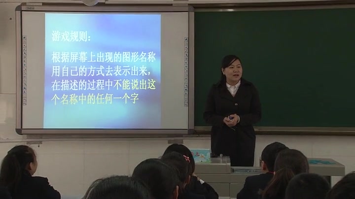 ...与复习·图形与位置》湖北省周红老师—省级优课人教版小学数学...