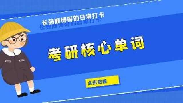 考研英语核心词汇,动脉怎么用英文表达?3分钟帮你掌握知识