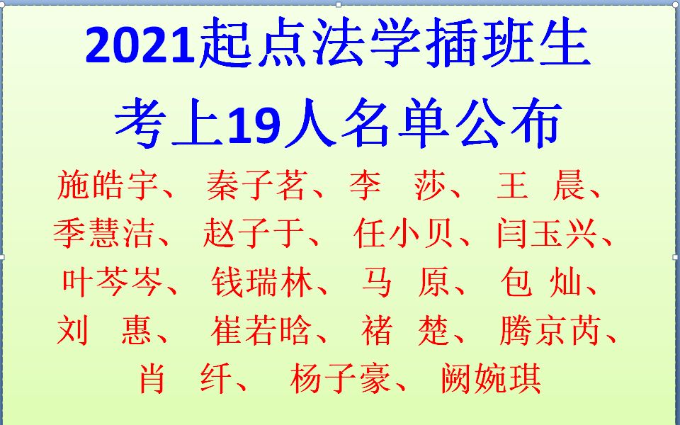 21年走进真实的起点:老师是谁?来自哪里?是怎么在辅导?为什么升学率...