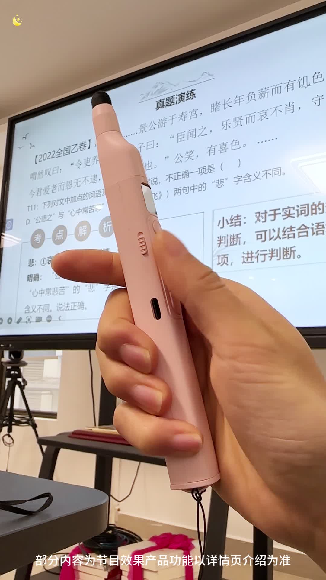 翻页笔+书写笔+教鞭笔+倒计时多合一,实在是太强了#PPT翻页笔#翻页...