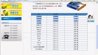 经纬鞋样软件安装