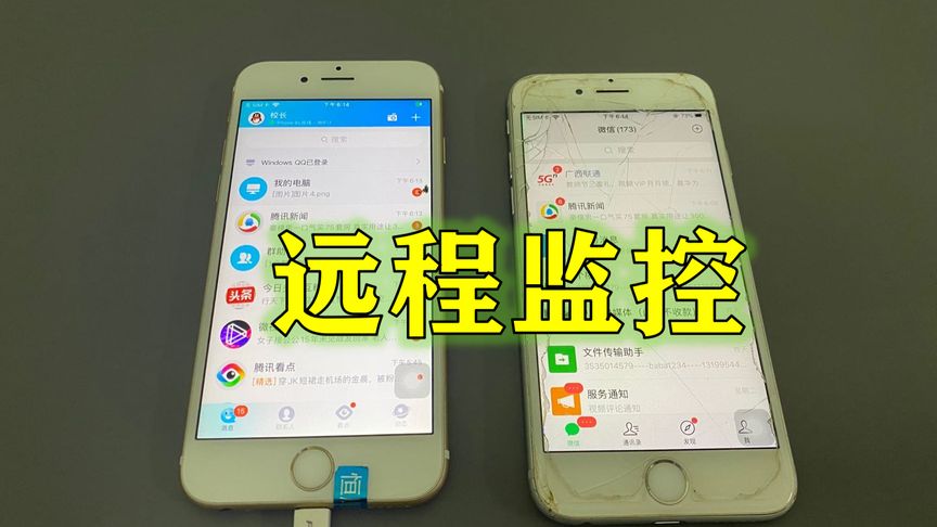 教你微信“远程监控”对方手机,聊天记录、照片都能看到,很实用