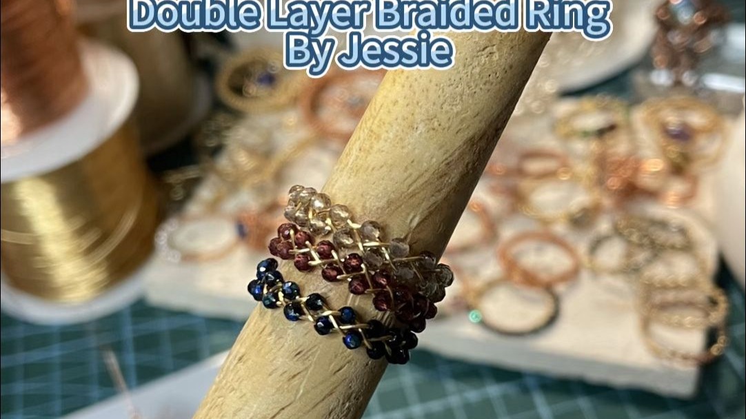 视频教程-15分钟绕个小戒指第二弹