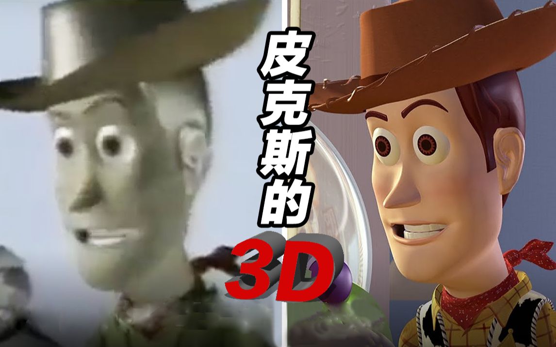 硬核!皮克斯是如何不断升级3D技术,提升动画观感的