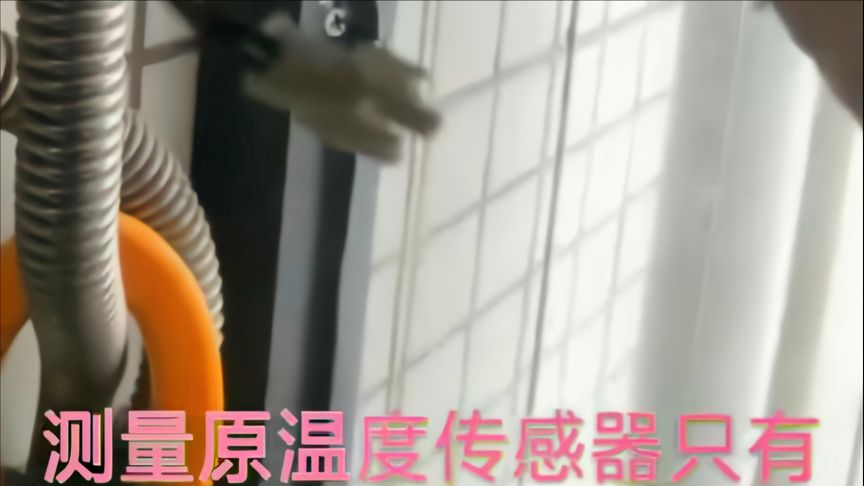 万家乐燃气热水器E5故障维修过程