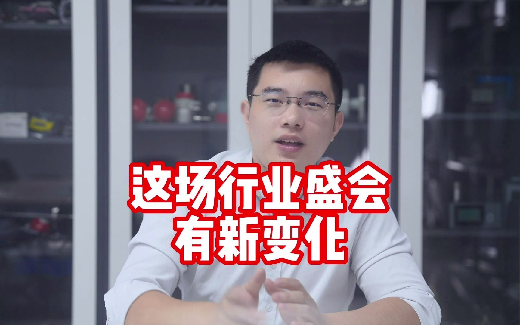 表哥说表 | 变了!2022年仪器仪表产业发展峰会“转战”重庆