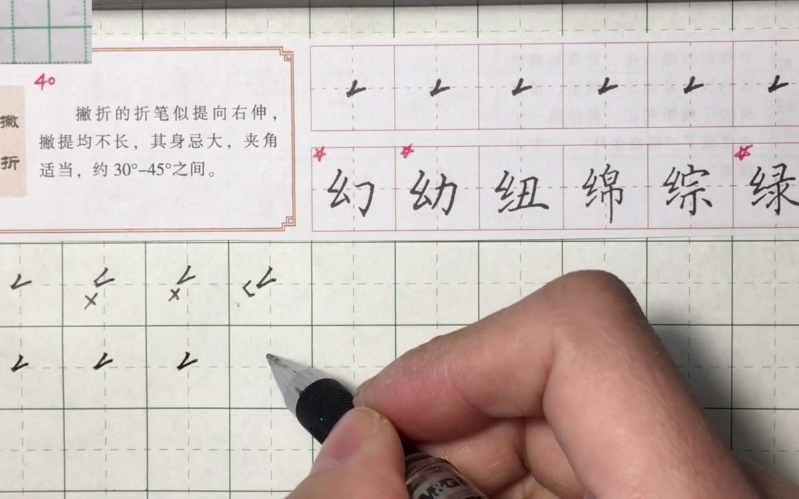 书法作品欣赏,老师带你快速入门学习硬笔书法,笔画讲解