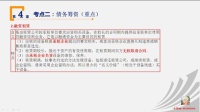 2014年财务管理 第四章 筹资管理上(知识点回顾)