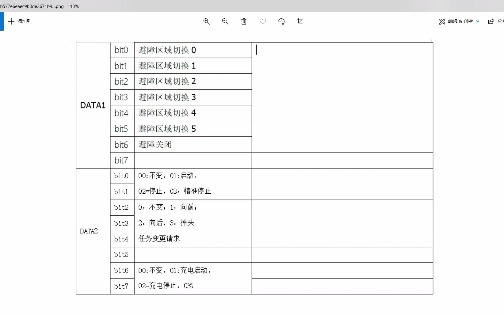 AGV调度系统-低代码编程介绍-字节定义和帧定义