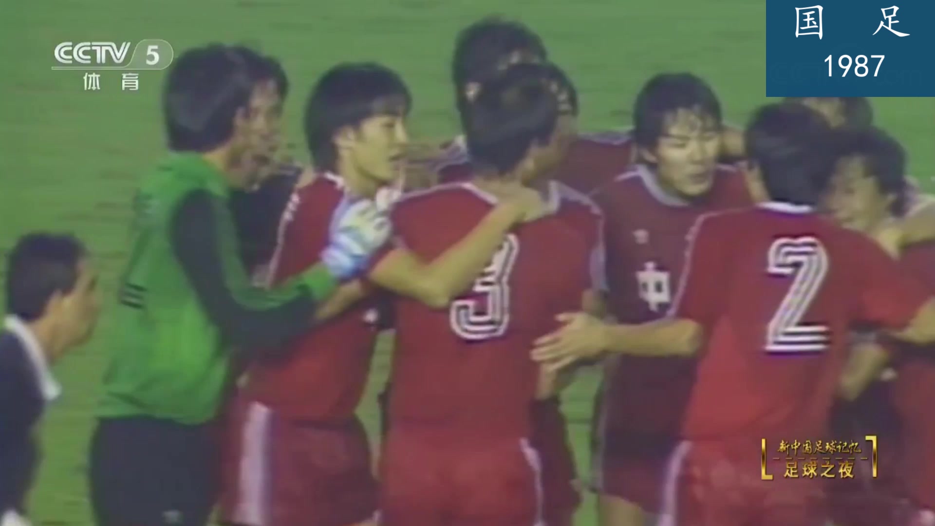 1987 国足客场力克日本 汉城奥运会预选赛出线 音乐不错(star sky)