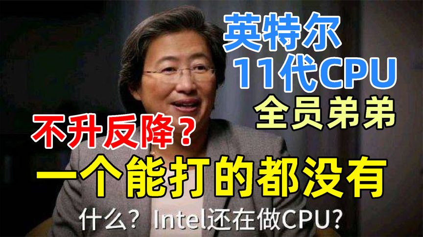 【基冰说】AMD移动端CPU 5800H性能曝光!