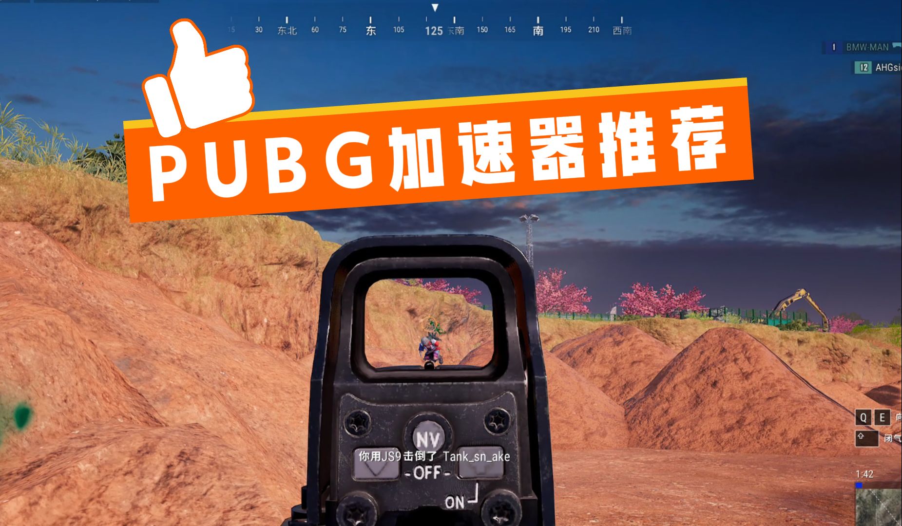 玩PUBG究竟应该用什么游戏加速器呢?