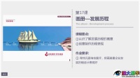 CDR画册设计高级班 发展历程