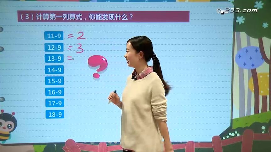 09人教版一年级数学下册第二单元:整理和复习