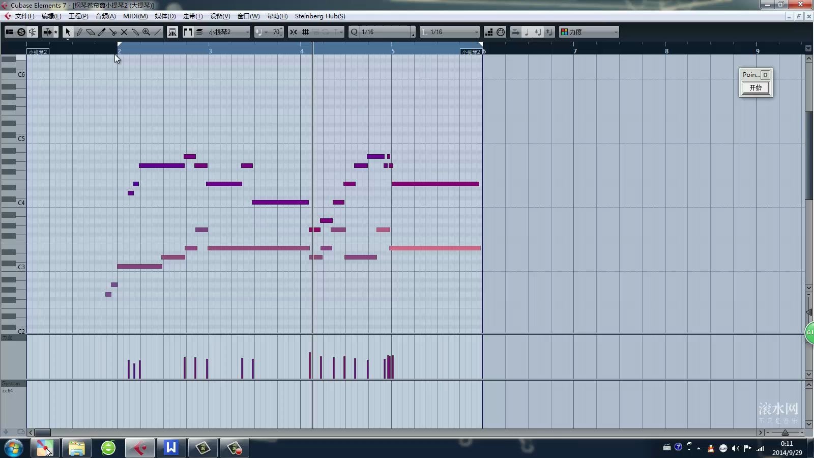 Cubase编曲教程 midi弦乐部分