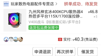 (小白装机)不知道这样这样搭配可以吗?求大佬点评指教!十分感谢!