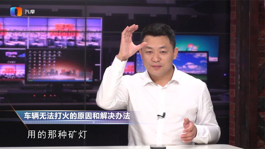 车辆无法打火的原因和解决办法?