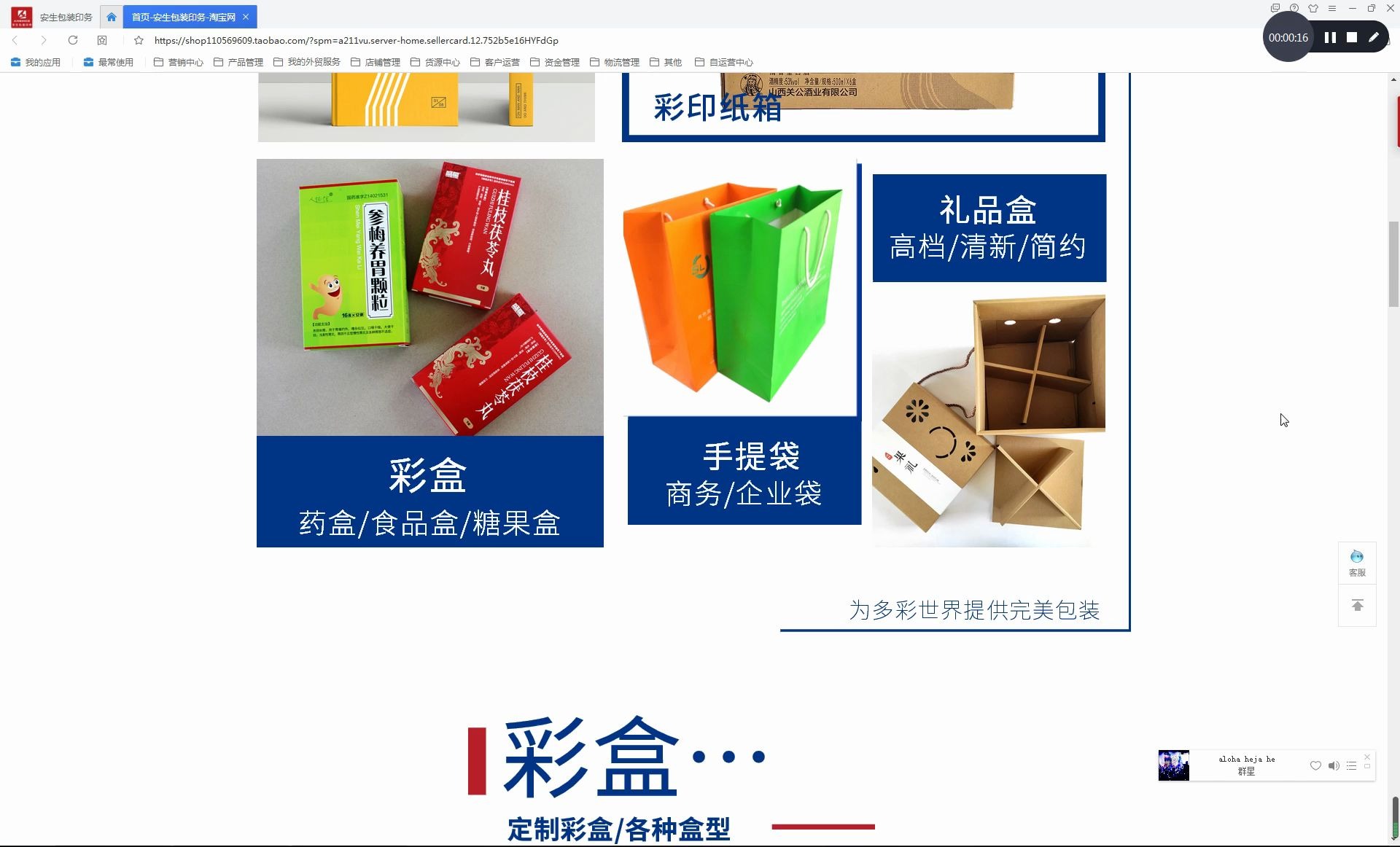 ...万荣厂家最专业印刷包装大型包装彩盒 礼品盒 手提袋设计印刷制作