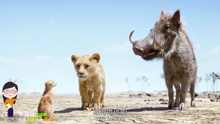 《狮子王》动画配音,不仅是故事,孩子能从中收获真理
