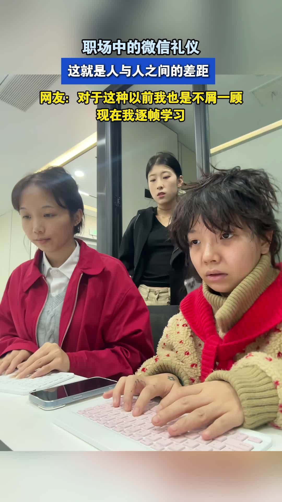 职场中的微信礼仪,这就是人与人之间的差距