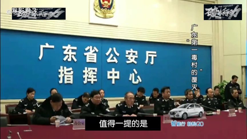 《破冰行动》塔寨村原型-“亚洲第一制毒村”-广东陆丰博社村