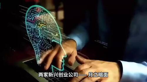 中国AI领域又有大动作