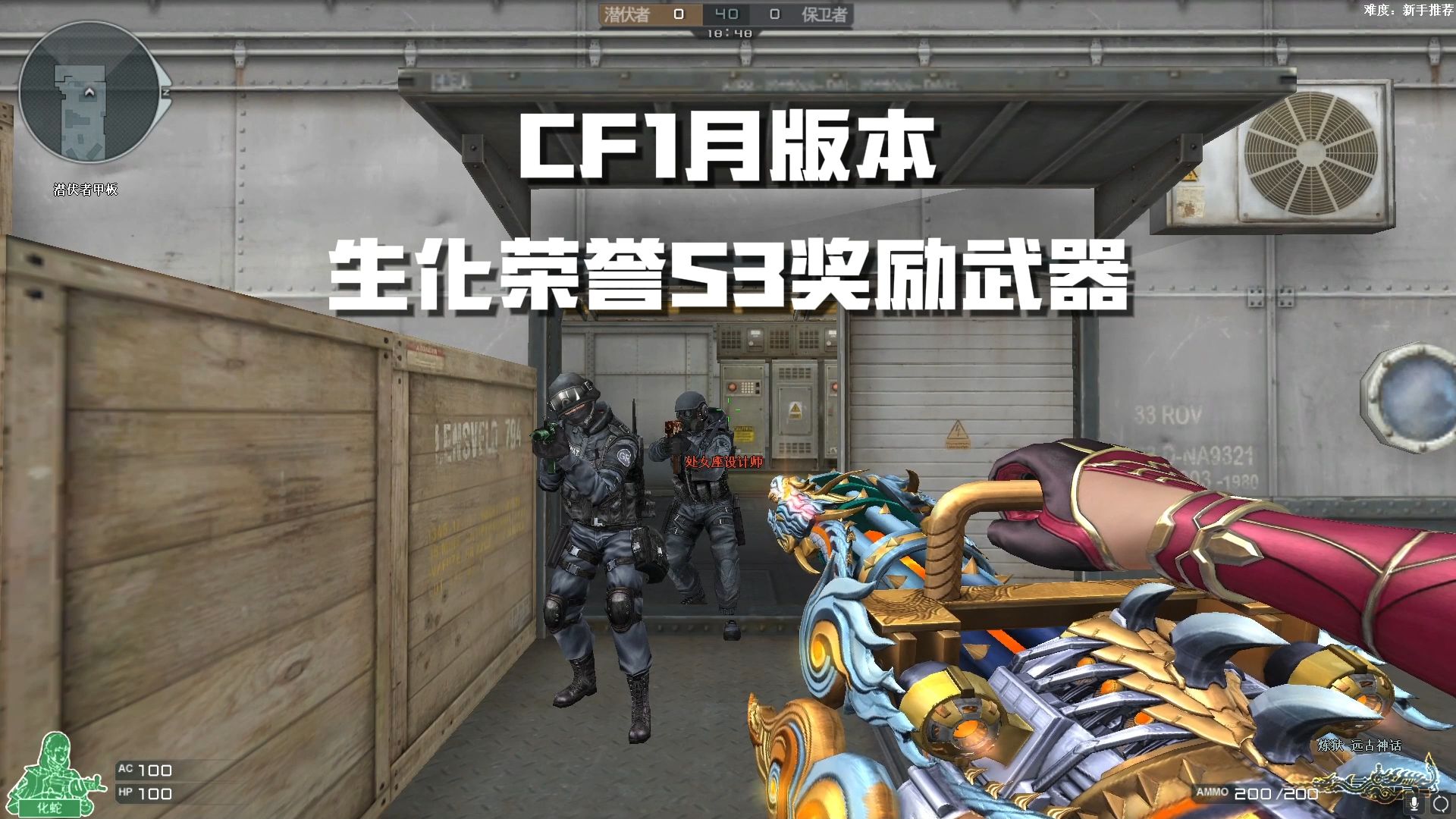 CF1月版本||火尖枪/迷你救赎/迷你钢铁/迷雾幽灵烟雾弹 生化荣誉S3...