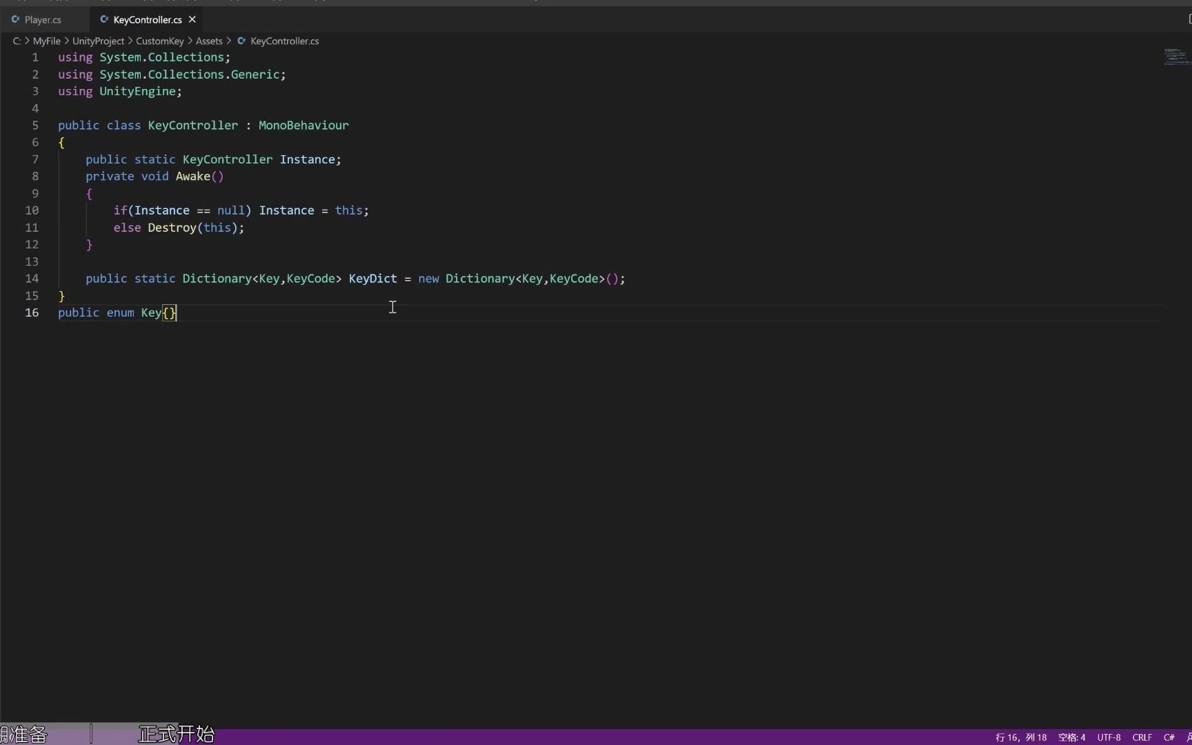简单实现Unity自定义按键绑定