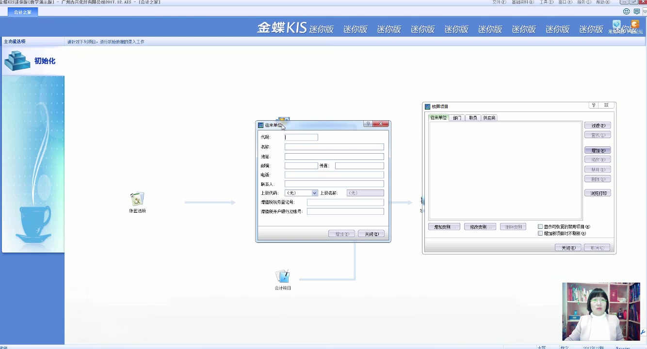 金蝶仓库管理软件_金蝶k3erp系统_金蝶k3财务软件免费版