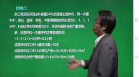 一造机械台班产量定额计算