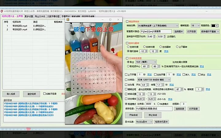 批量自媒体剪辑工具|全自动搬运视频软件|AI自媒体剪辑工具