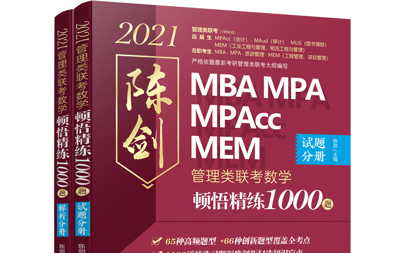 数学顿悟精练1000题的模拟卷讲解