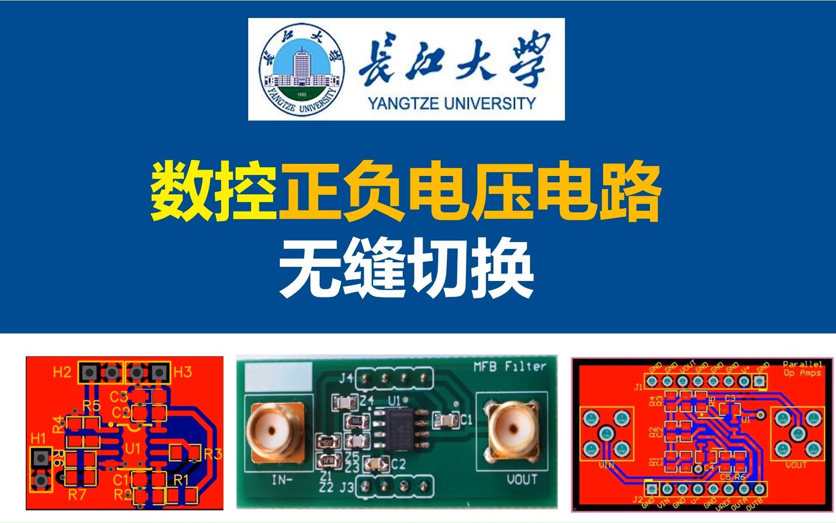 正负电压线性数控电源电路,数控正负电压电路,减法电路,差分放大电路,...