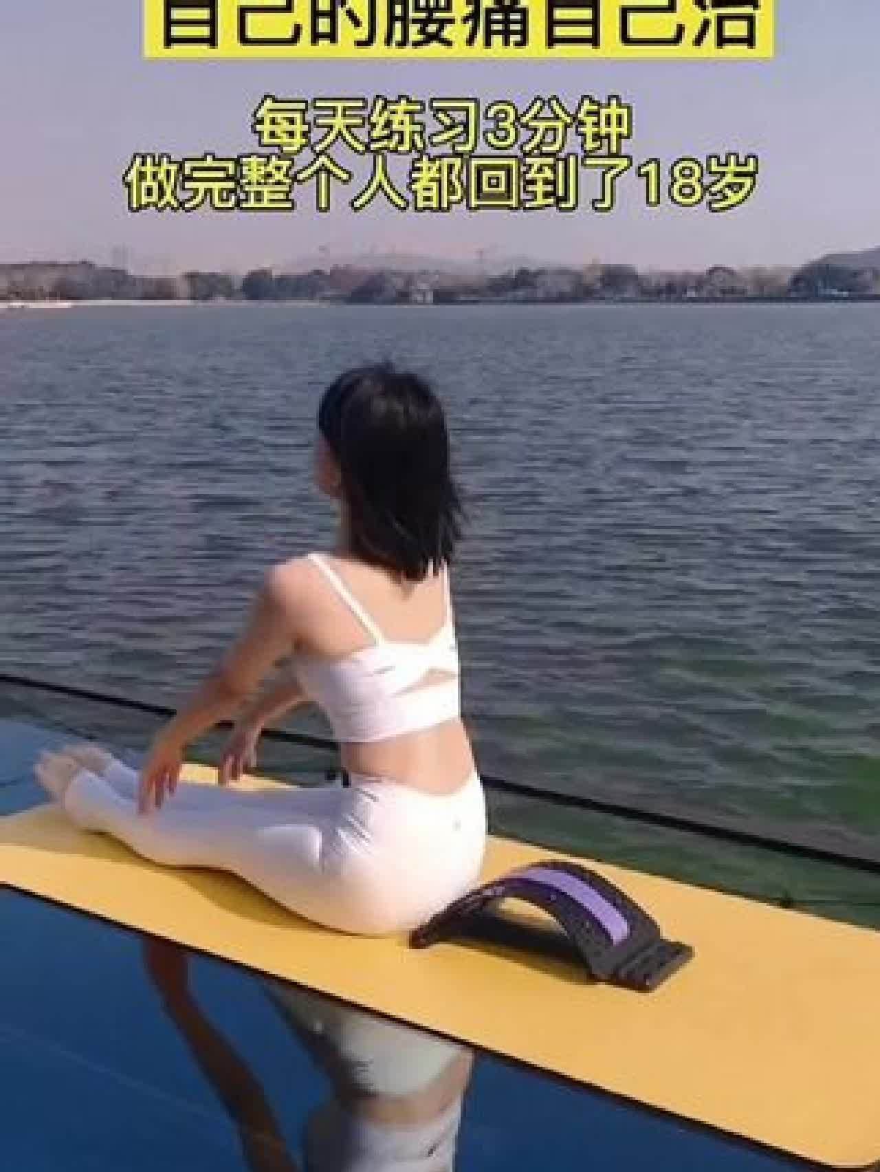 腰椎拉伸器#开肩美背#腰椎拉伸器#居家锻炼#护腰神器男女通用