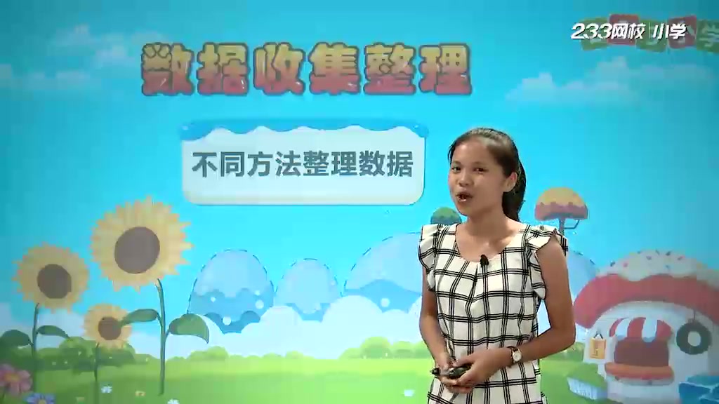 二年级数学下册(人教版)\二年级数学下册(人教版)钟薇\课时2 数据收集...