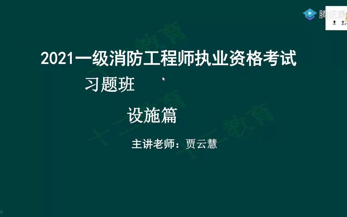 习题 十一章消防应急照明和疏散指示标志