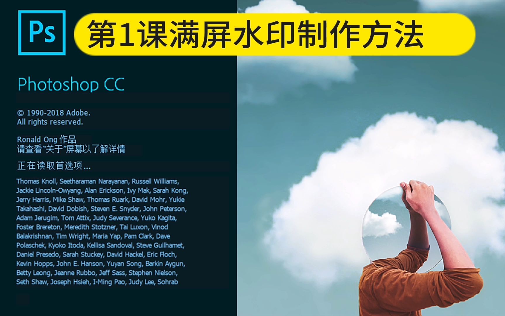 PS教程:满屏水印制作方法