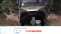 五征农用三轮车闪耀国外,老外好像没见过三轮车,很感兴趣