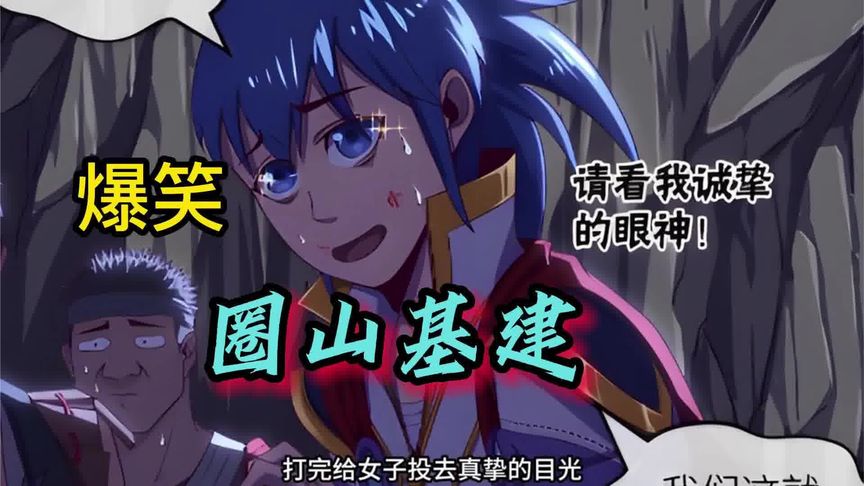 超燃漫画解说,全程高能,一口气看完系列